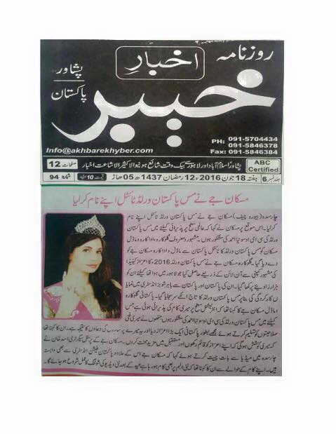 Mariam Mohammad ~ Mrs. Pakistan 2014 Shoot – MRS. PAKISTAN